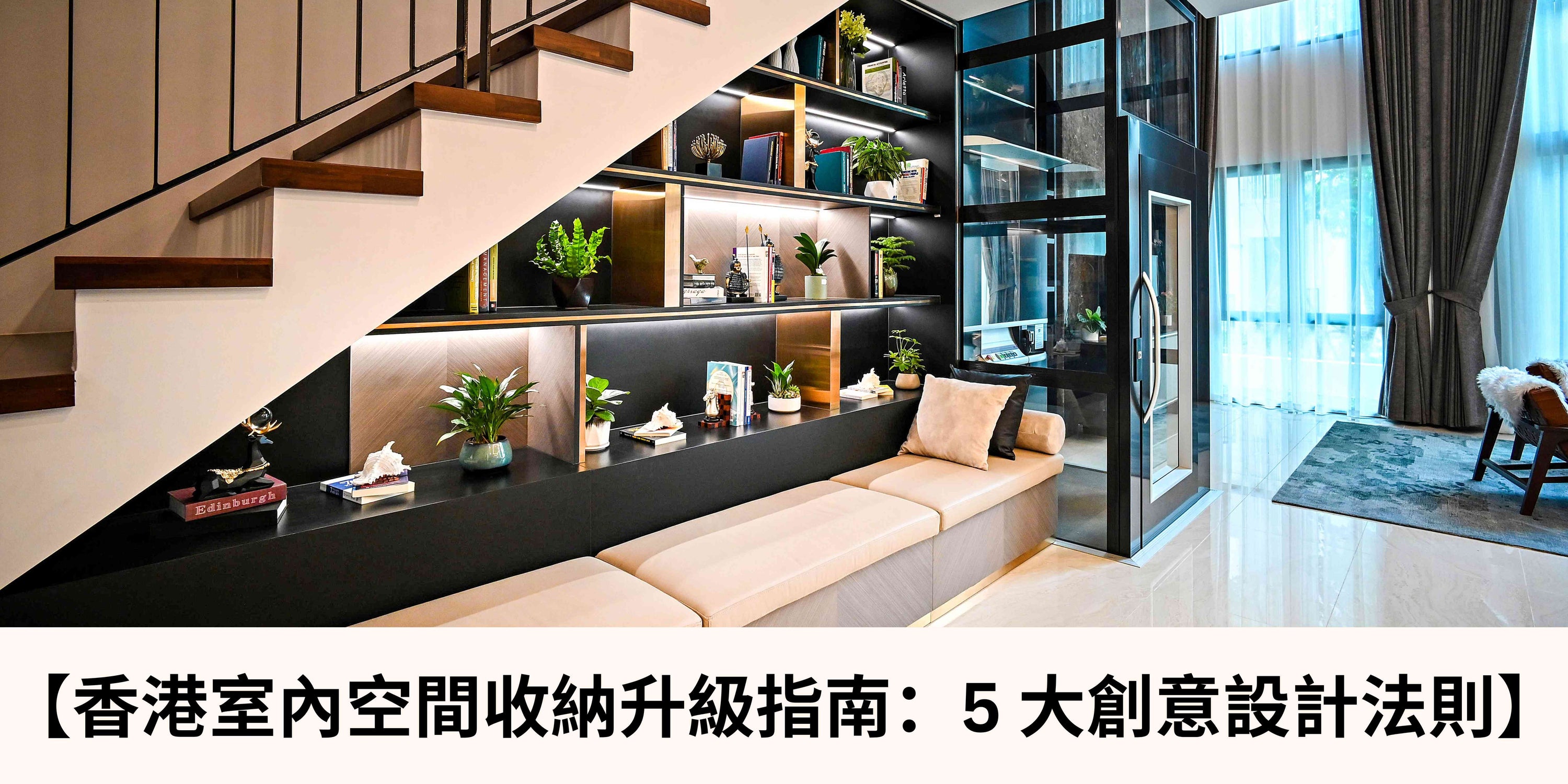 [Guide to upgrading your indoor storage space in Hong Kong: 5 creative ...