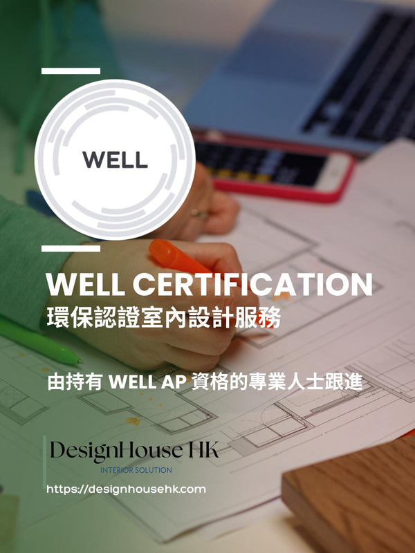 WELL Certification Interior Design Services | Design House HK Interior ...